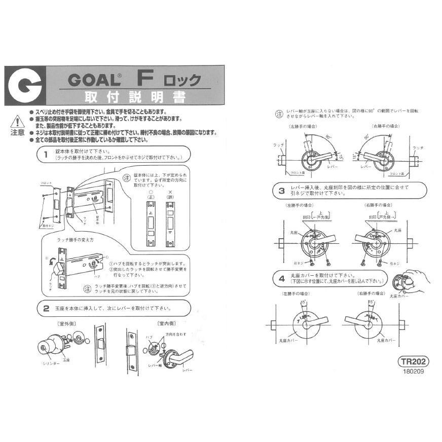 GOAL Kシリーズ 取替錠 GB-45 GOAL 製 浴室錠 サッシメーカー YKK : 住まいFACTORY - 通販 - Yahoo!ショッピング