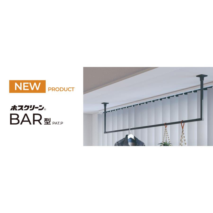 ホスクリーン BAR型 BAR1-4513 H450mm W1365mm ブラック/ホワイト : 住まいFACTORY - 通販 - Yahoo!ショッピング