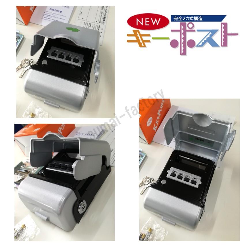 NEWキーポスト KPN-40 鍵の保管 収納箱 鍵隠し 壁掛け壁付け 暗証番号 キーボックス : 住まいFACTORY - 通販 - Yahoo!ショッピング