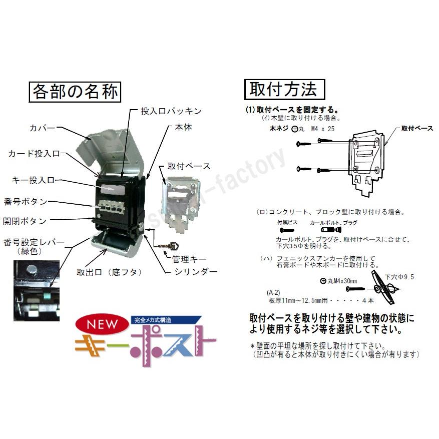 NEWキーポスト KPN-40 鍵の保管 収納箱 鍵隠し 壁掛け壁付け 暗証番号 キーボックス : 住まいFACTORY - 通販 - Yahoo!ショッピング