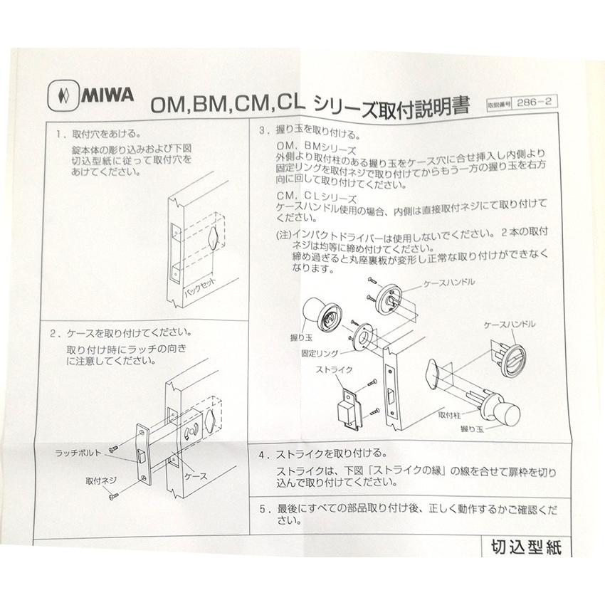 美和ロック MIWA OMシリーズ 空錠 OMD D型ノブ バックセット64mm 戸厚33-42mm : 住まいFACTORY - 通販 - Yahoo!ショッピング