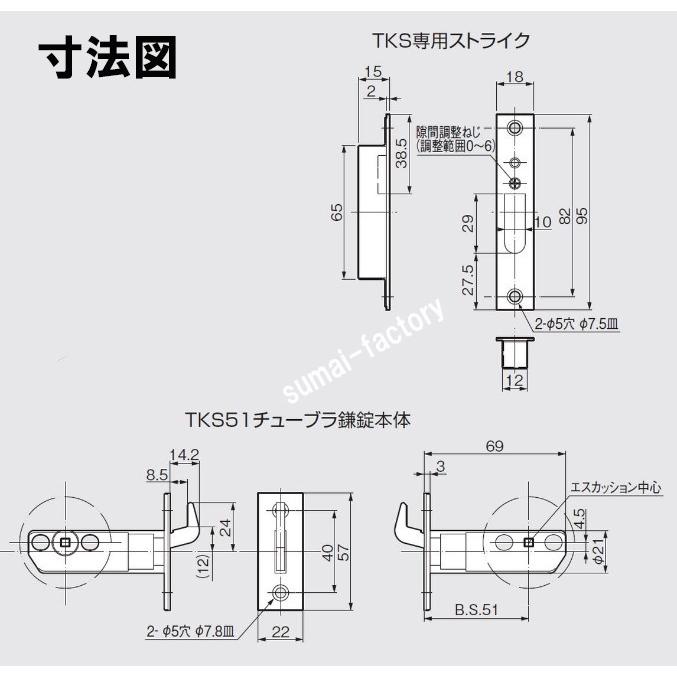 ATOM アトムリビンテック TKS51-P2 間仕切錠 チューブラ鎌錠スタンダードタイプ : 住まいFACTORY - 通販 - Yahoo!ショッピング