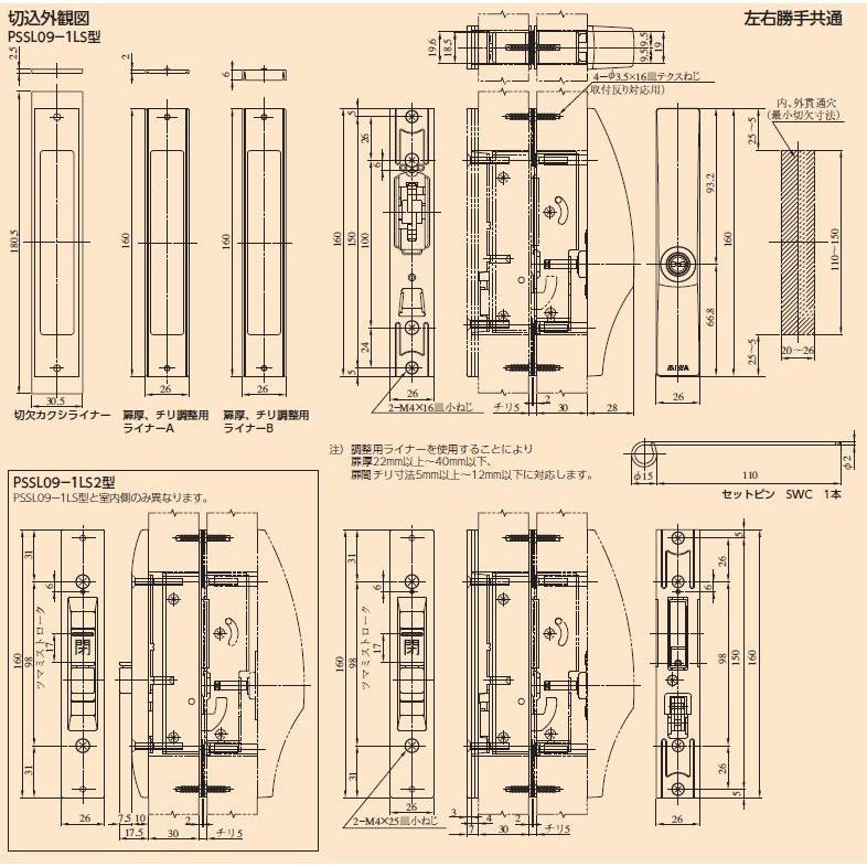 美和ロック MIWA 万能引違戸錠 PS-SL09-1LS CB色&SV色 美和 ミワ : 住まいFACTORY - 通販 - Yahoo!ショッピング