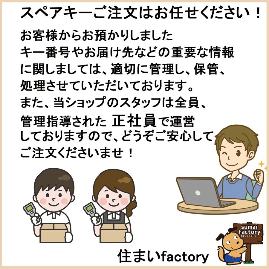 美和ロック MIWA メーカー純正 スペアキー 子鍵 合鍵 PR シリンダー 用 UDキャップ付 : 住まいFACTORY - 通販 - Yahoo!ショッピング