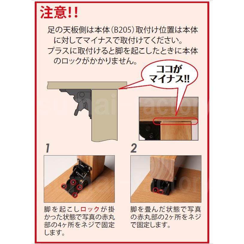 折りたたみ脚金具 黒 4個セット 【折脚金具】 ローテーブル用 折りたたみ脚金具 黒 4個セット 【折脚金具】 ローテーブル用