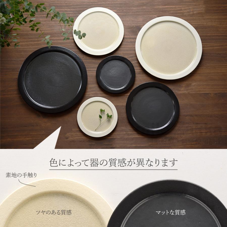 DeepBreath 22cm(8.5インチプレート) 信楽焼 陶器 お皿 皿 中皿 和食器 モダン おしゃれ 白 黒 ブラック ホワイト 日本製 22cm 8.5インチ : 84844 ...