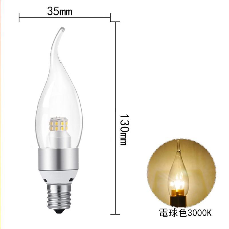 3個セットLED シャンデリア球 調光 360度 全体発光 消費電力5W 口金E12/E14/E17/E26 40W相当 480LM 電球色3000K : sumairu光源 - 通販 ...