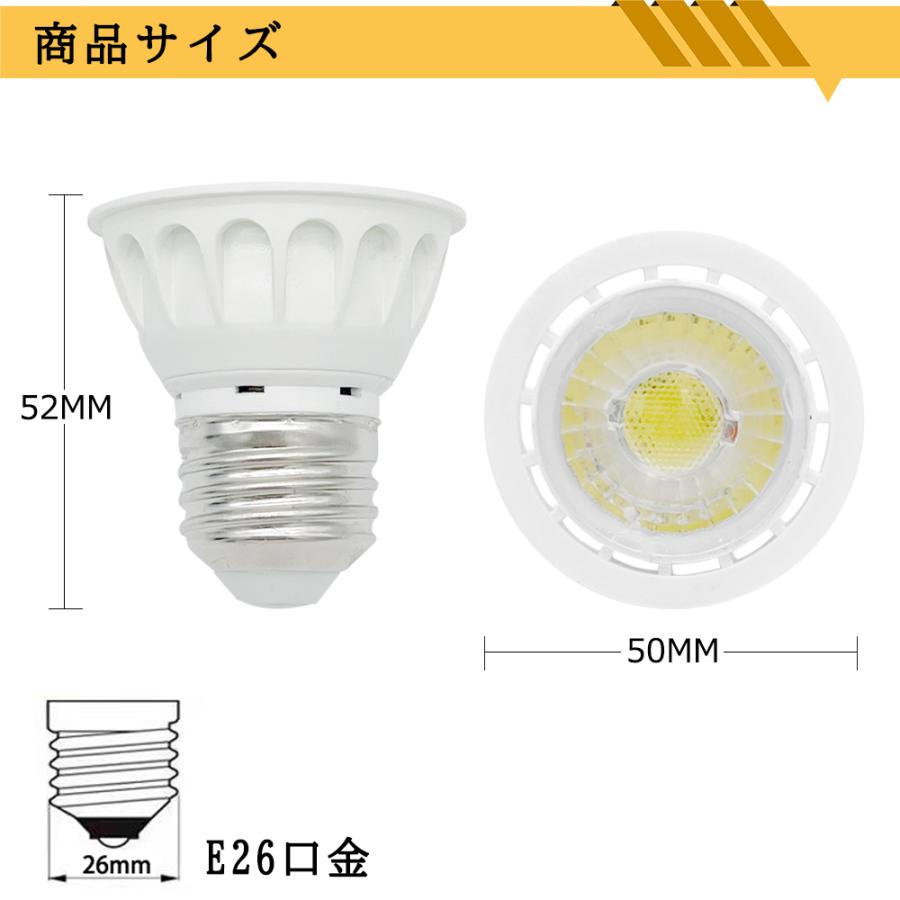 LEDスポットライト LED電球 40W形相当 E26 口金 e26 LEDハロゲン電球 2個セット : スマイル照明 - 通販 - Yahoo!ショッピング