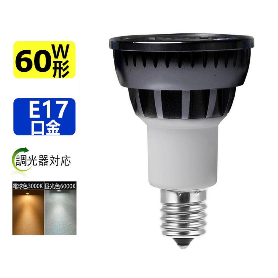 LED電球 E17 調光器対応 LEDミニレフ電球E17 60W相当 ledスポットライト 口金 e17 LEDハロゲン電球 7W : sumairu光源 - 通販 - Yahoo!ショッピング