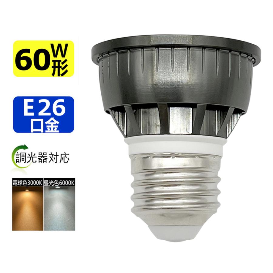 LEDスポットライト LED電球 E26 調光器対応 LEDミニレフ電球E26 60W相当 口金 e26 LEDハロゲン電球 : スマイル照明 - 通販 - Yahoo!ショッピング