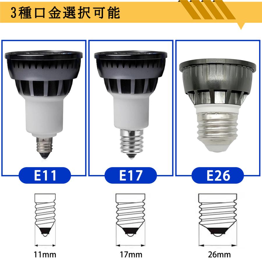 10個セット 調光器対応 LED電球 60W相当 ledスポットライト E11 E17 E26 口金 e11 e17 e26 LEDハロゲン電球 7W : スマイル照明 - 通販 ...