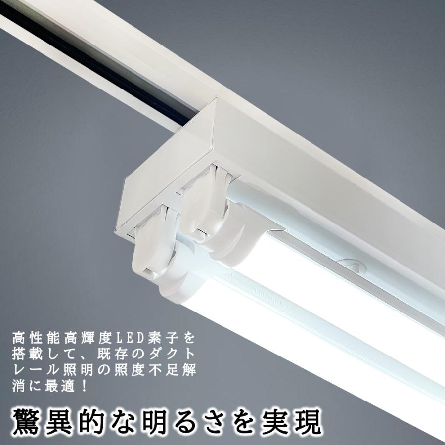 ダクトレール用 LED蛍光灯器具 黒白2色 トラフ型2灯式 レール ダクトレール用 LED蛍光灯器具 黒白2色 トラフ型2灯式 レール