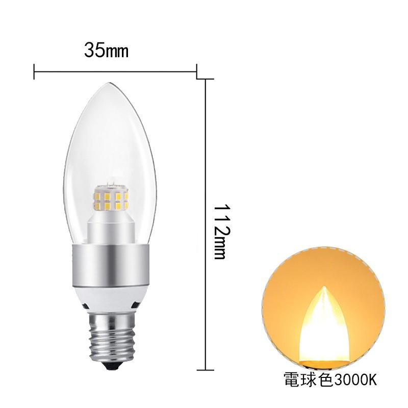 LED シャンデリア球 電球 360度 全体発光 消費電力5W 口金E12/E14/E17/E26 40W相当 480LM 電球色3000K : スマイル照明 - 通販 - Yahoo!ショッピング