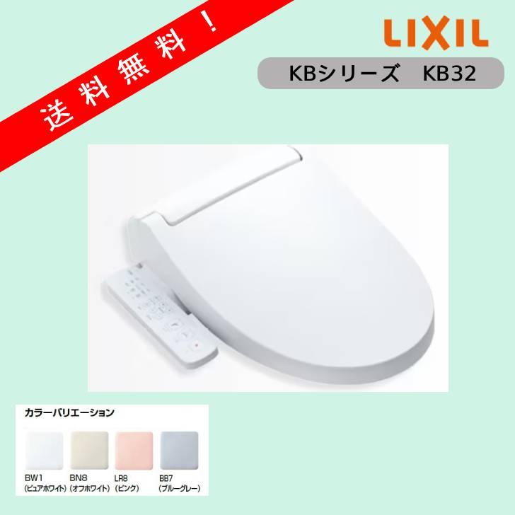シャワートイレ INAX KBシリーズ (KB22) CW-KB22QC : 住まいやYahoo!店 - 通販 - Yahoo!ショッピング