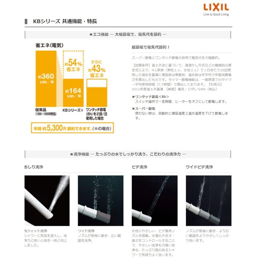 シャワートイレ INAX KBシリーズ (KB22) CW-KB22QC : 住まいやYahoo!店 - 通販 - Yahoo!ショッピング
