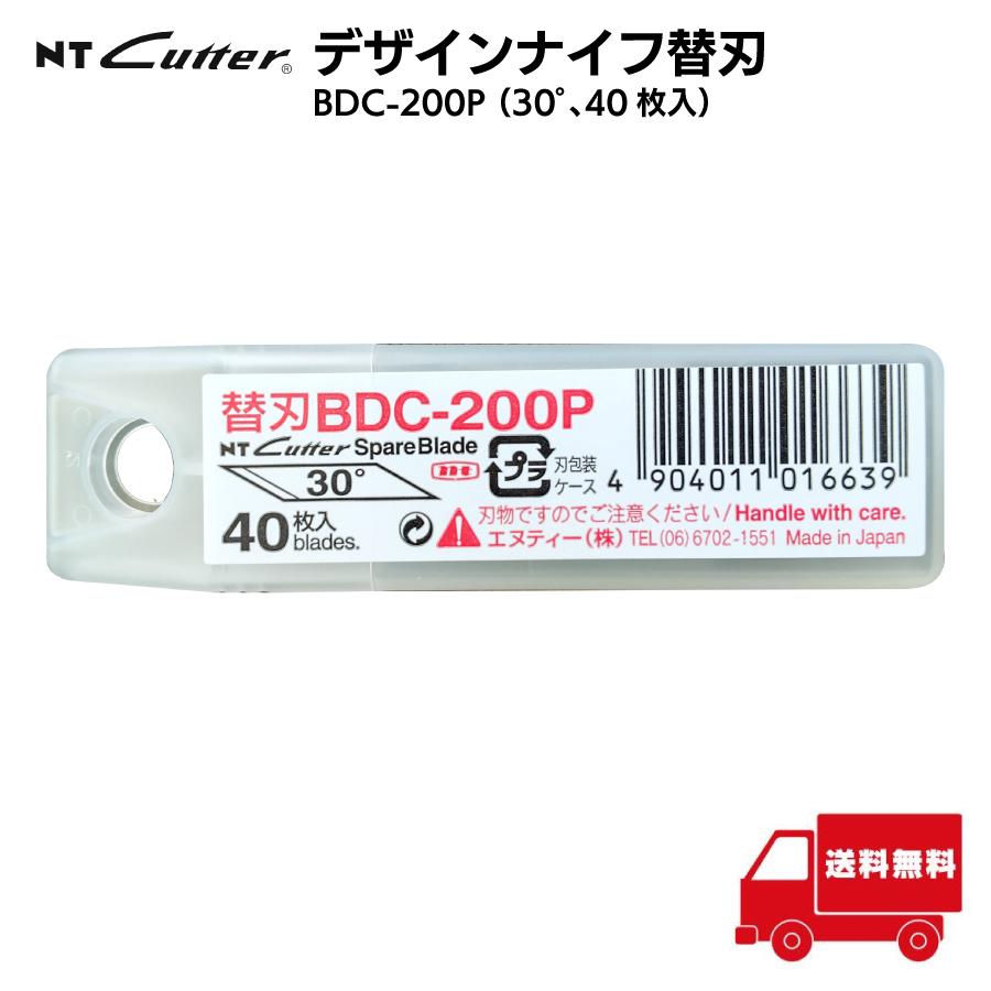 替刃デザインD BDC-200P 切り絵 ハンコ ゴム はん デザイン ナイフ カッター 細工 D-300P D-400 D-500GP ...