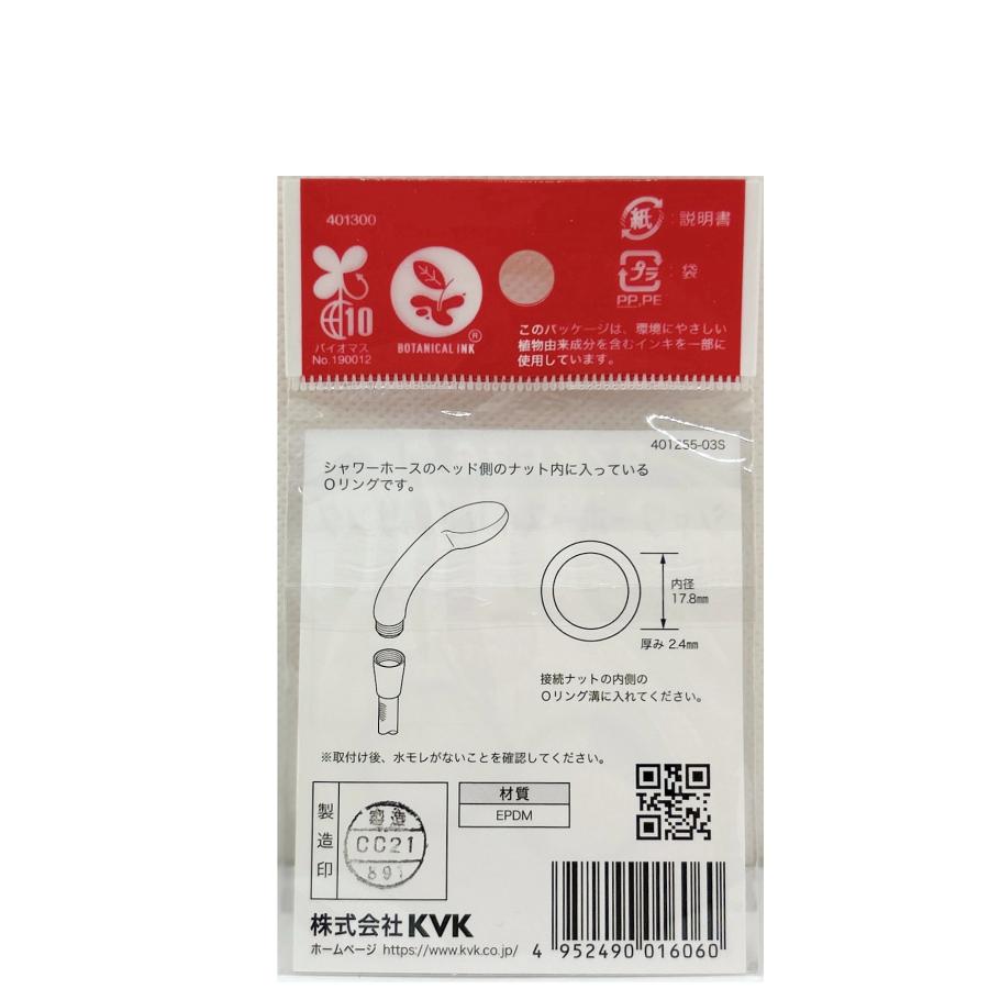 KVK PZKF26-1 シャワーホース ヘッド側リング 水まわり 補修 修理 : 4952490016060 : すまいるぷろ - 通販 - Yahoo!ショッピング