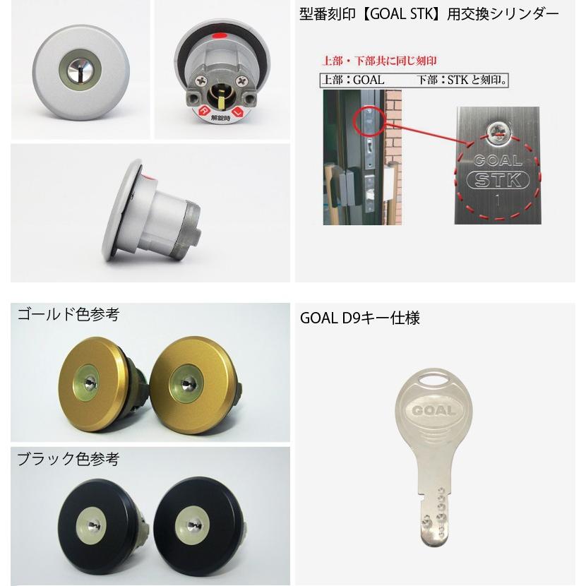 GOAL STK D9シリンダー錠 2個同一 V18 三協立山アルミ向けOEM 防犯対策 : 住まいのプロショップスマプロ - 通販 - Yahoo!ショッピング