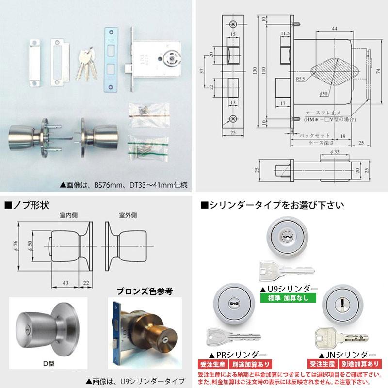 美和ロック MIWA ドアノブ HMD-1 握り玉錠 左右勝手兼用 HM 本締付モノロック ノブD型 : 住まいのプロショップスマプロ ...