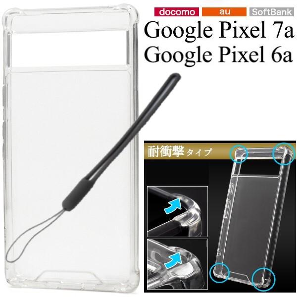 google pixel 7a ケース 耐衝撃 6a クリア スマホケース ストラップ付き クリアケース ハードケース カバー googlepixel7a グーグルピクセル7a : スマホ ...