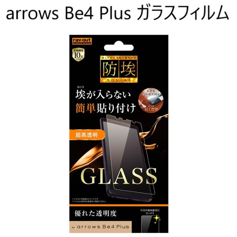 arrows be4 plus f-41b ガラスフィルム フィルム ガラス arrowsbe4plus f41b アローズbe4プラス ...