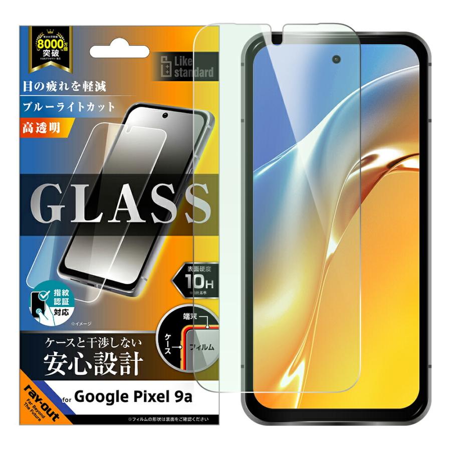 Google Pixel 9a フィルム ガラス ブルーライトカット googlepixel9a ガラスフィルム ブルーライト グーグルピクセル9a 保護フィルム 指紋認証 対応 : スマホ ...