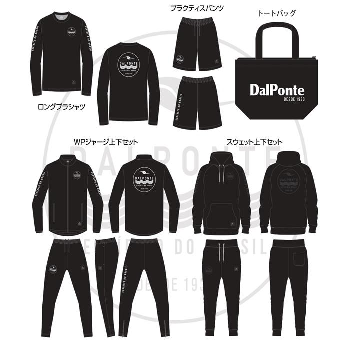 dpz-ws2024 dalponte-2024 ダウポンチ 福袋 ジャージ スウェット プラクティスシャツ長袖 プラクティスパンツ バック ハッピー セット バック 合宿 : dpz ...