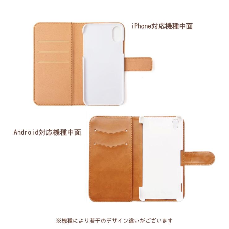 iPhone・Android 対応 手帳型 スマートフォンケース ボストンテリア 花柄│受注生産商品 : sumito-design - 通販 - Yahoo!ショッピング