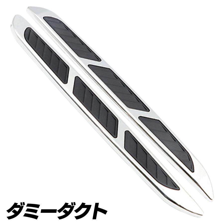 ダミーダクト 車 ダミーダクトステッカー 汎用 SN-331-DD Bタイプ : すみよし屋-Yahoo!店 - 通販 - Yahoo!ショッピング