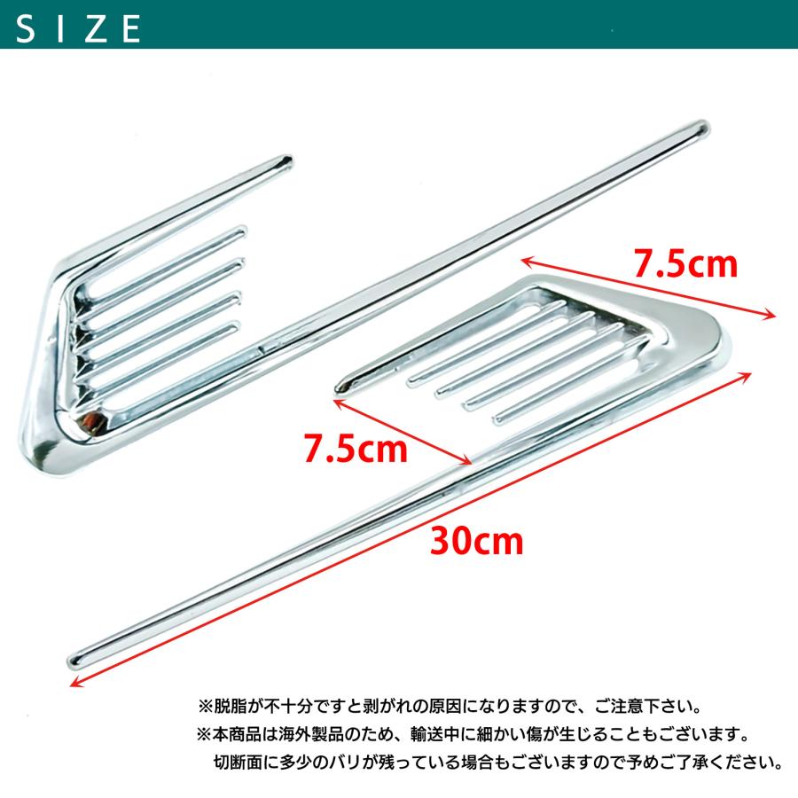 ダミーダクト 車 ダミーダクトステッカー メッキ フェンダー SN-324-DD : すみよし屋-Yahoo!店 - 通販 - Yahoo!ショッピング