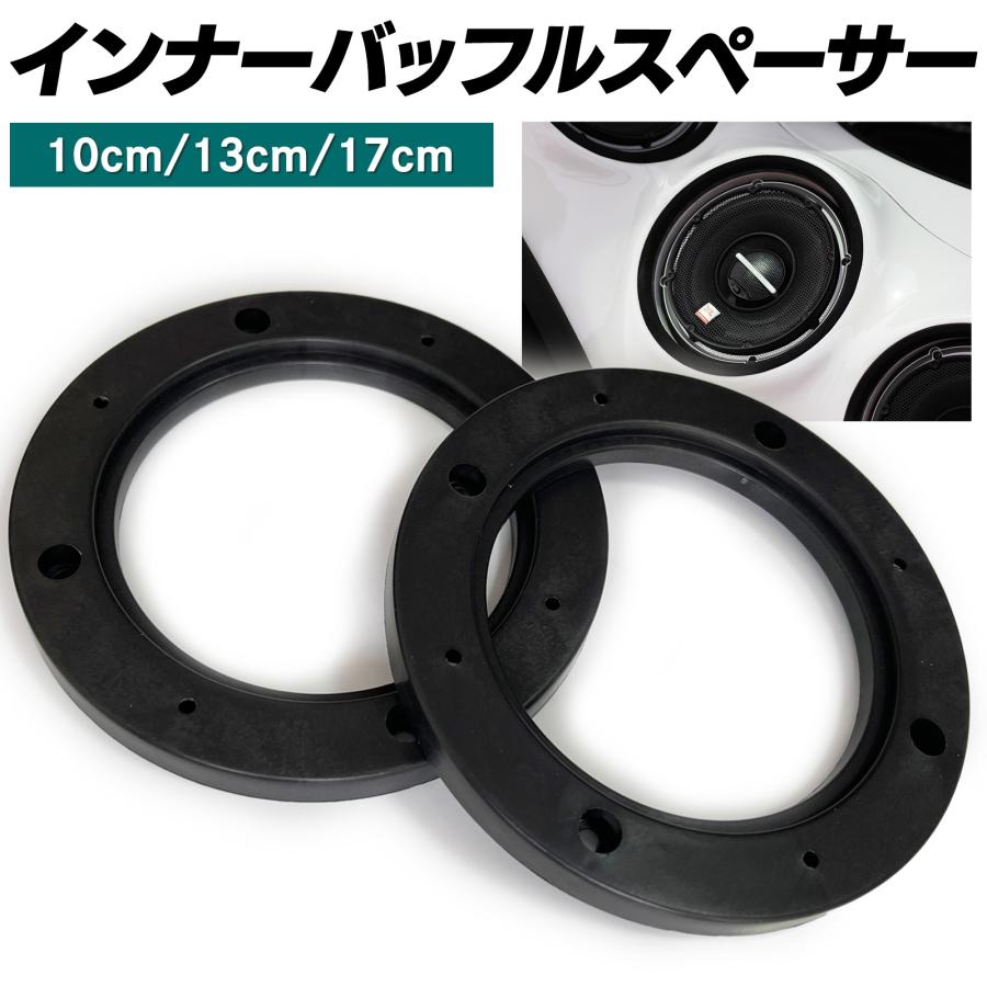 インナーバッフルボード デッドニング 車 吸音材 インナーバッフル SN-332-IB : すみよし屋-Yahoo!店 - 通販 - Yahoo!ショッピング