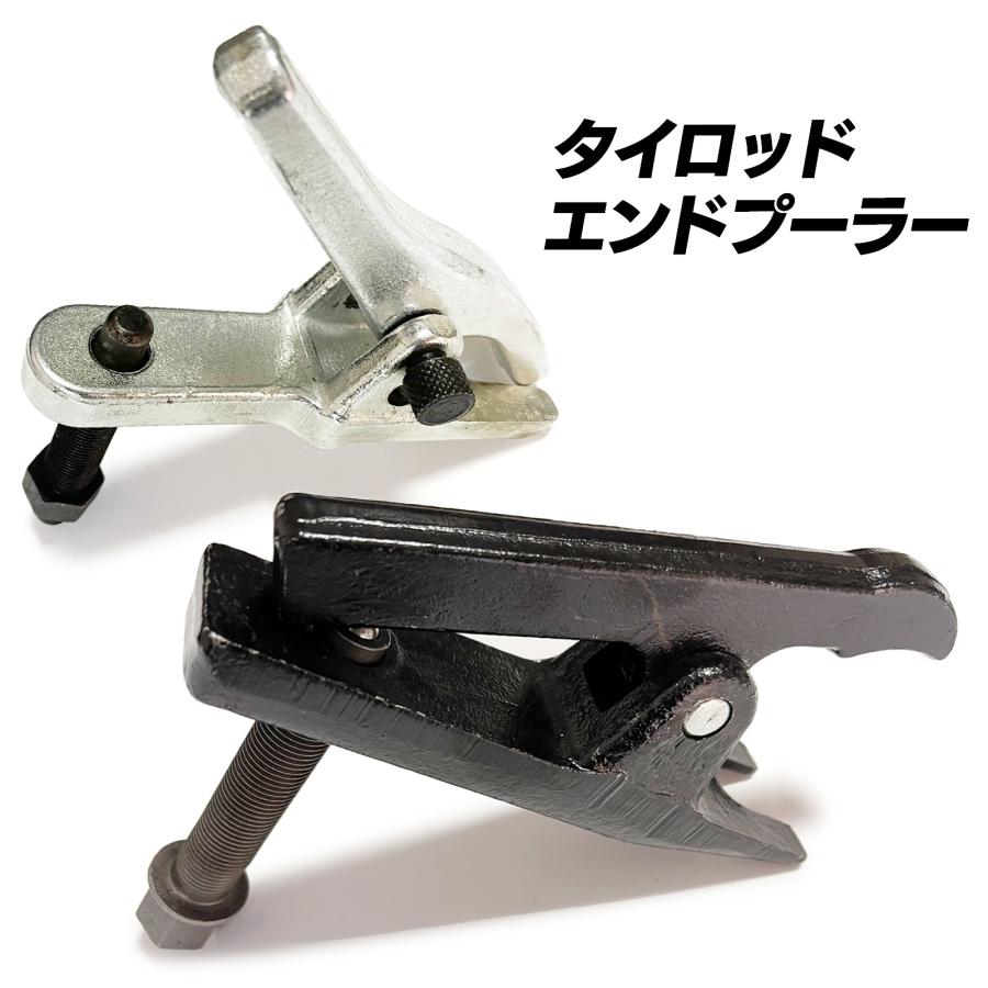 ユニバーサルボールジョイントプーラー タイロッドエンドプーラー ボールベアリング SN-339-EP : sn-339-ep : すみよし屋-Yahoo!店 - 通販 - Yahoo!ショッピング