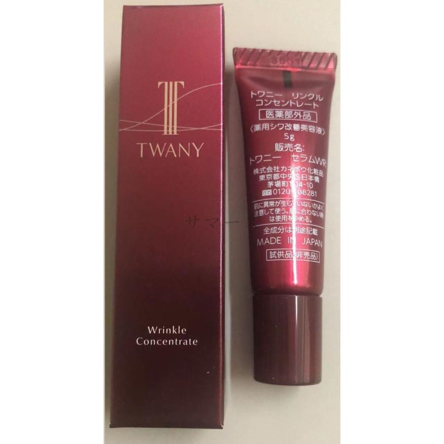 TWANY 試供品お試しサイズ カネボウ トワニー リンクルコンセントレート 5g : サマーズストア - 通販 - Yahoo!ショッピング