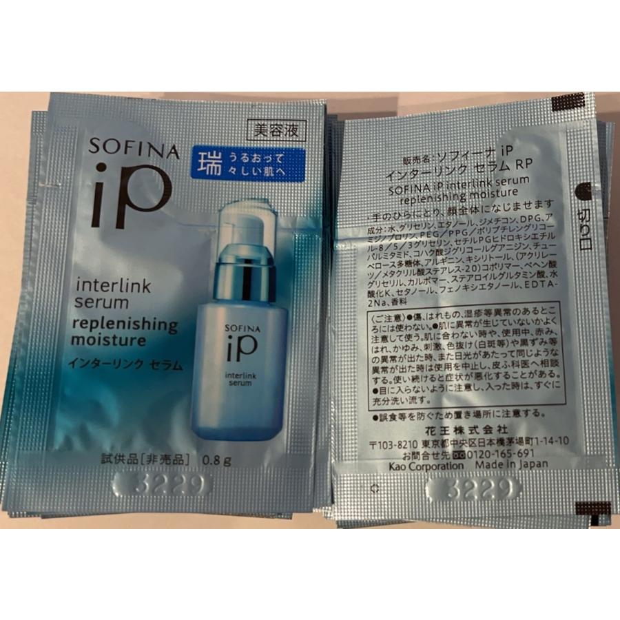 SOFINA iP 花王 ソフィーナ SOFINA IP インターリンク セラム うるおって瑞々しい肌へ 0.8g×30回分 : サマーズストア - 通販 - Yahoo!ショッピング