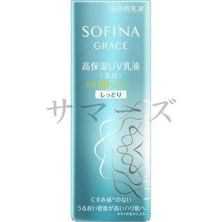 SOFINA GRACE 2個セット 花王 ソフィーナ グレイス 高保湿UV乳液 美白 SPF50+ PA++++ しっとり 30ml : サマーズストア - 通販 - Yahoo!ショッピング