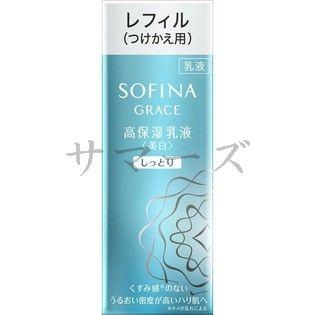 SOFINA GRACE 花王 ソフィーナ グレイス 高保湿乳液 美白 とてもしっとり レフィル 60g : サマーズストア - 通販 - Yahoo!ショッピング