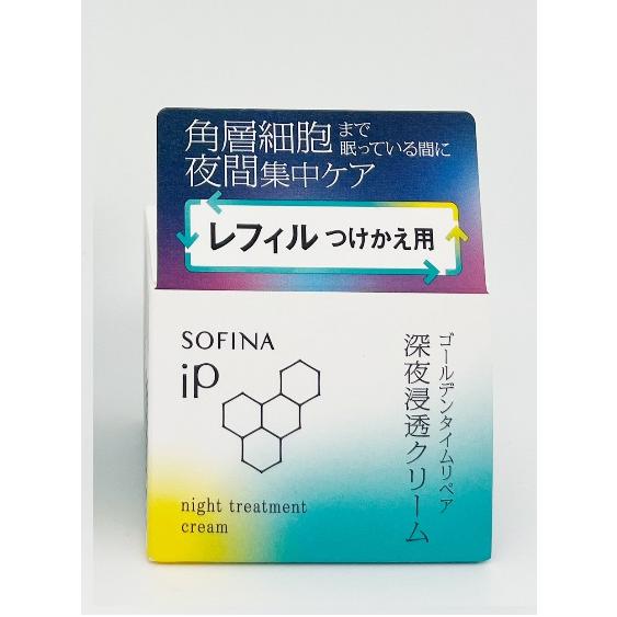 SOFINA iP 花王 ソフィーナ SOFINA iP ゴールデンタイムリペア 深夜浸透クリーム レフィル 55g : サマーズストア - 通販 - Yahoo!ショッピング