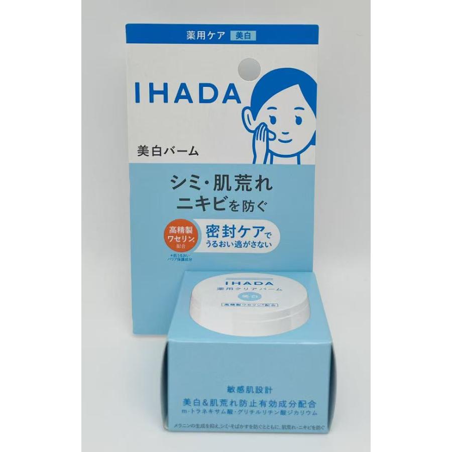 IHADA 2個セット 資生堂 イハダ IHADA 薬用クリアバーム 18g : サマーズストア - 通販 - Yahoo!ショッピング