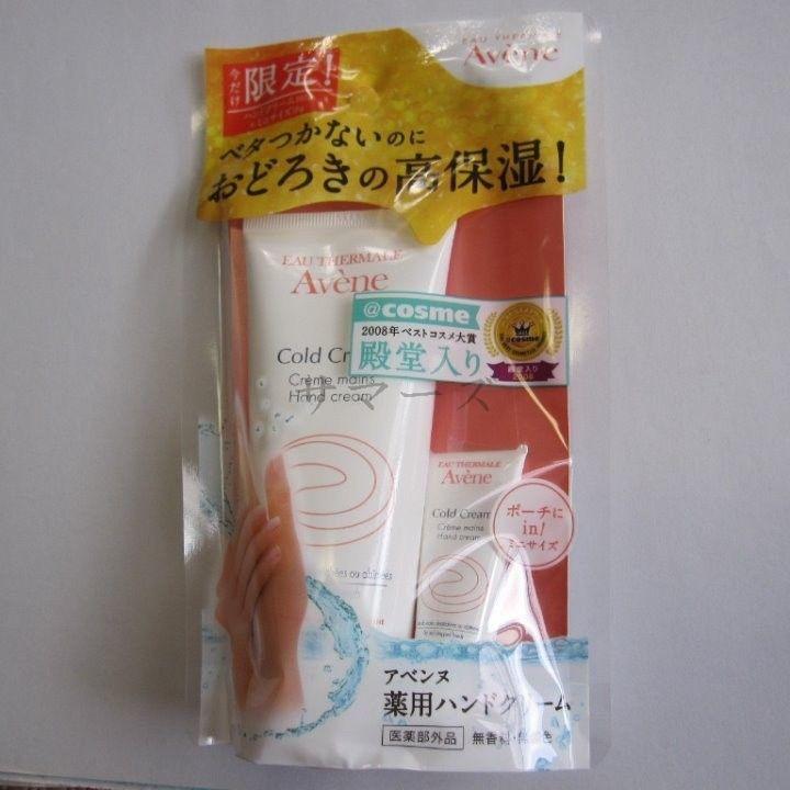 限定発売 アベンヌ 薬用 ハンドクリーム 102g+10g : 4964259063970 : サマーズストア - 通販 - Yahoo!ショッピング