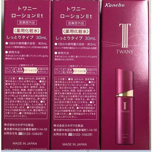 TWANY カネボウ トワニー ローション II t 試供品 30ml×3個 : サマーコスメ - 通販 - Yahoo!ショッピング