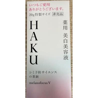 HAKU 試供品 資生堂 HAKU ハク メラノフォーカスV 20g : Summer.s - 通販 - Yahoo!ショッピング
