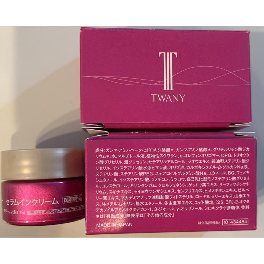 TWANY 特製サイズ試供品 カネボウ トワニー セラムインクリーム 薬用クリームtN 5g×2個 : サマーコスメ - 通販 - Yahoo!ショッピング