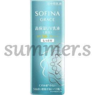 SOFINA GRACE 花王 ソフィーナ グレイス 高保湿UV乳液 美白 SPF50+ PA++++ さっぱり 30ml : Summer.s - 通販 - Yahoo!ショッピング