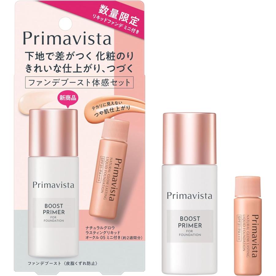 Primavista 花王 ソフィーナ プリマヴィスタ ファンデブースト 皮脂くずれ防止 化粧下地＋ナチュラルグロウ ラスティング リキッド OC05ミニ : Summer.s - 通販 ...