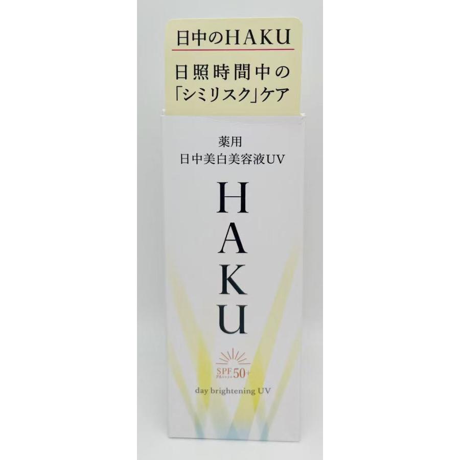HAKU 資生堂 HAKU ハク デイブライトニングUV 45mL : サマーコスメ - 通販 - Yahoo!ショッピング