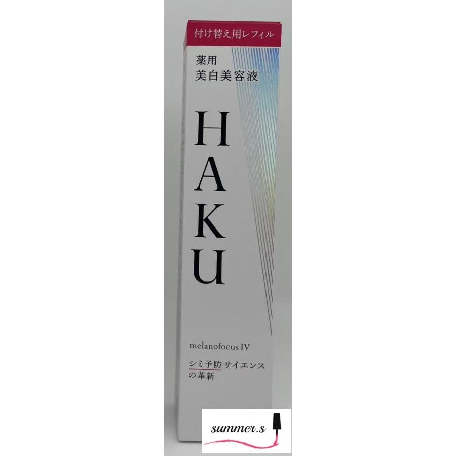 HAKU 2個セット 資生堂 HAKU ハク メラノフォーカスIV レフィル 45g : Summer.s - 通販 - Yahoo!ショッピング