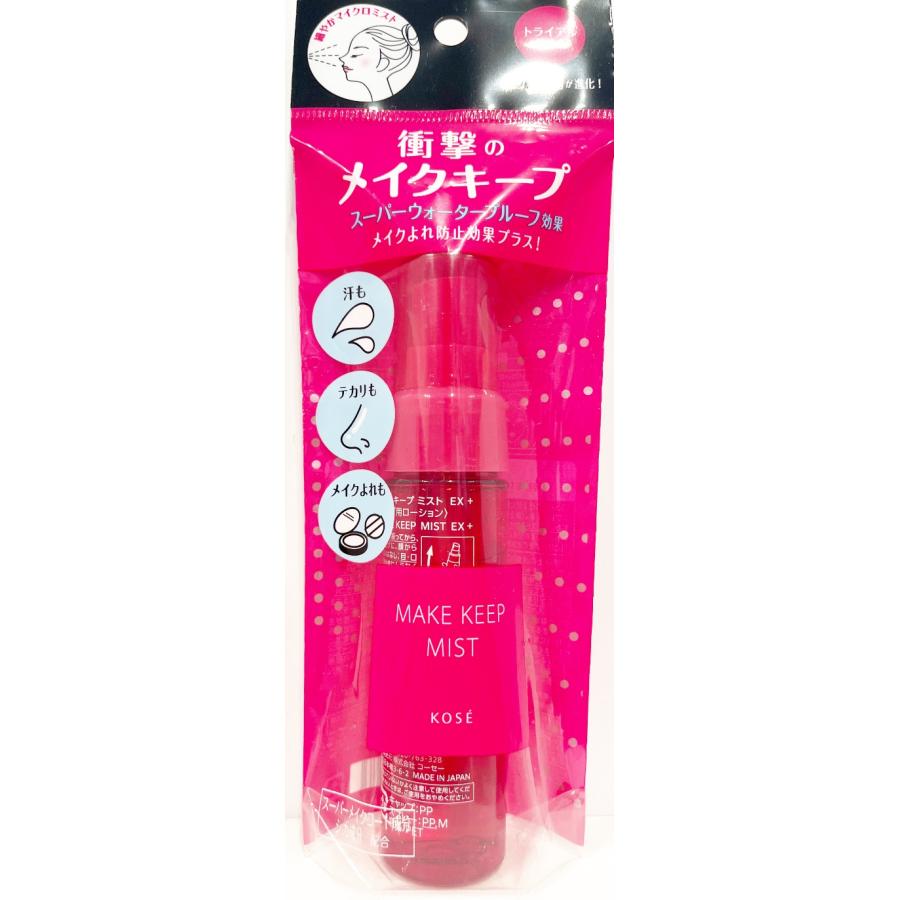 KOSE コーセー メイク キープ ミスト EX + 35mL : サマーコスメ - 通販 - Yahoo!ショッピング