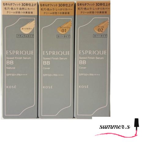 ESPRIQUE（エスプリーク） コーセー スピードフィニッシュ セラム BB 30g カバー 02 ベージュ : サマーコスメ - 通販 - Yahoo!ショッピング