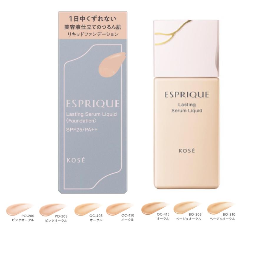 ESPRIQUE コーセー エスプリーク ラスティング セラム リキッド 30g OC-405 : サマーコスメ - 通販 - Yahoo!ショッピング