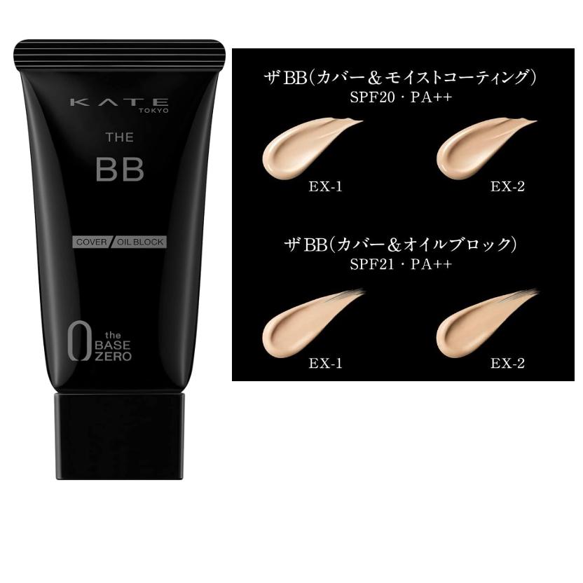 KATE カネボウ KATE ケイト ザBB カバーオイルブロック 30g EX-2 : サマーコスメ - 通販 - Yahoo!ショッピング